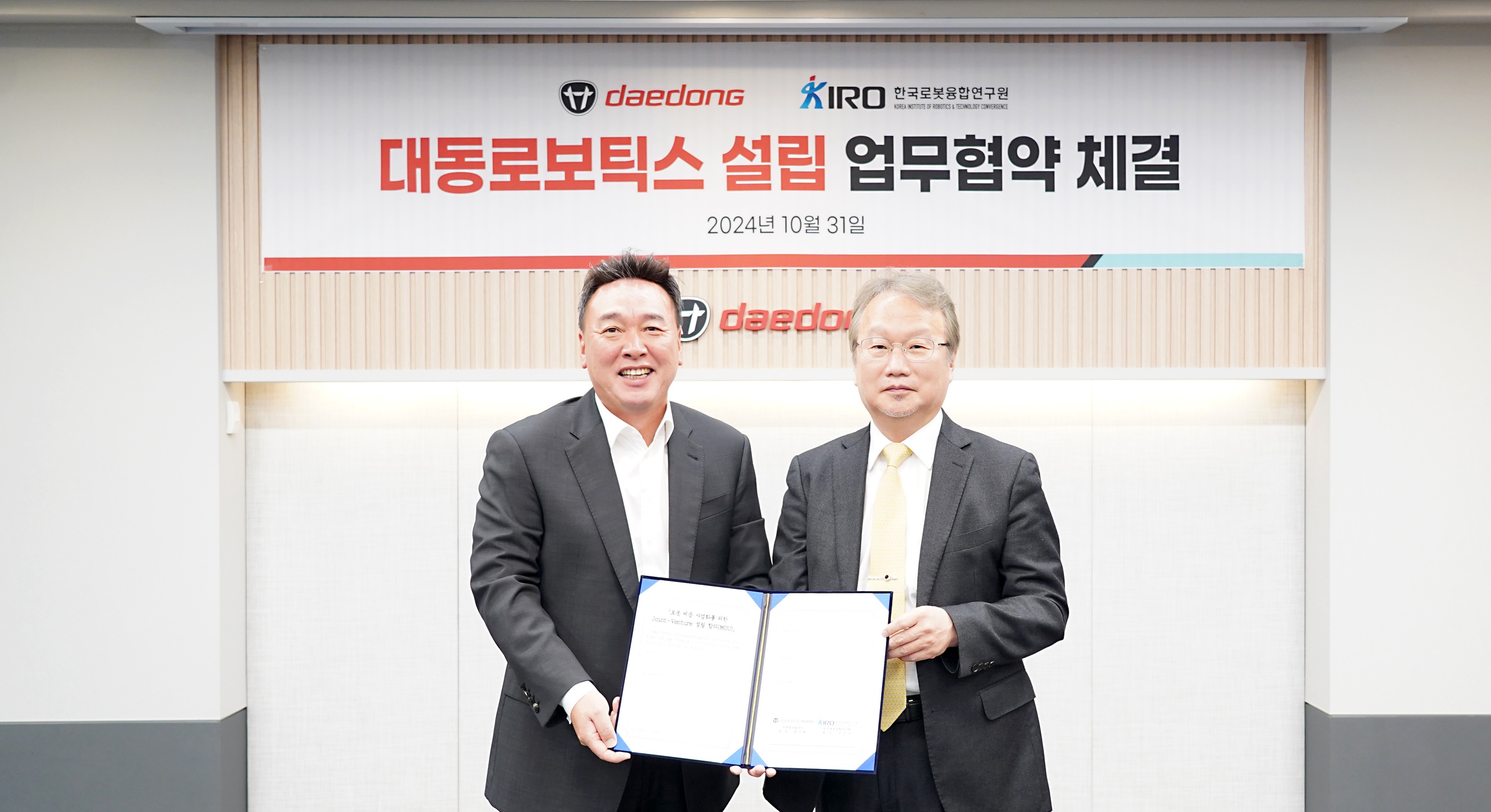 Daedong Group Establishes Intelligent Autonomous Robot Company 'Daedong ...
