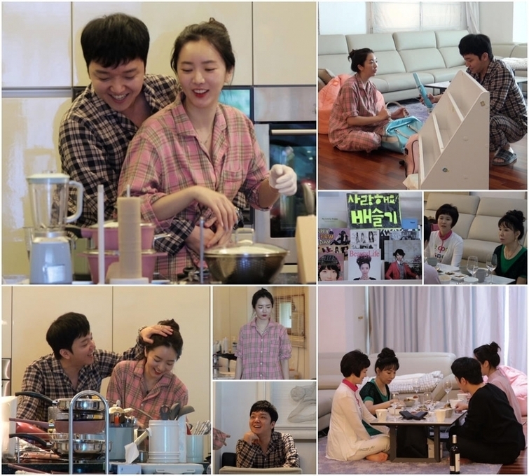 아내의 맛 배슬기♥심리섭 달달한 신혼 일상 공개