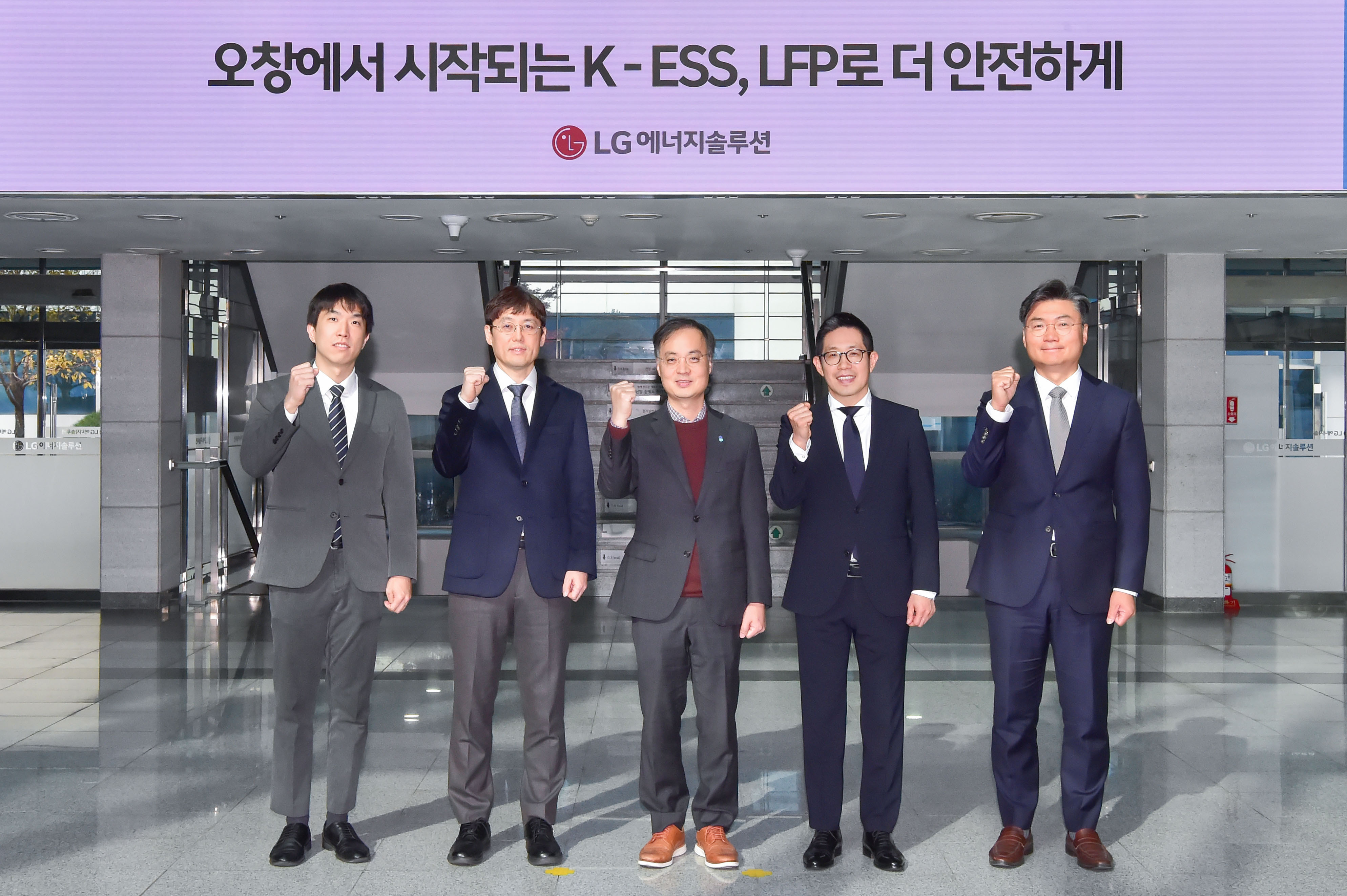 LG에너지솔루션, 국산 ESS용 LFP 배터리 생산