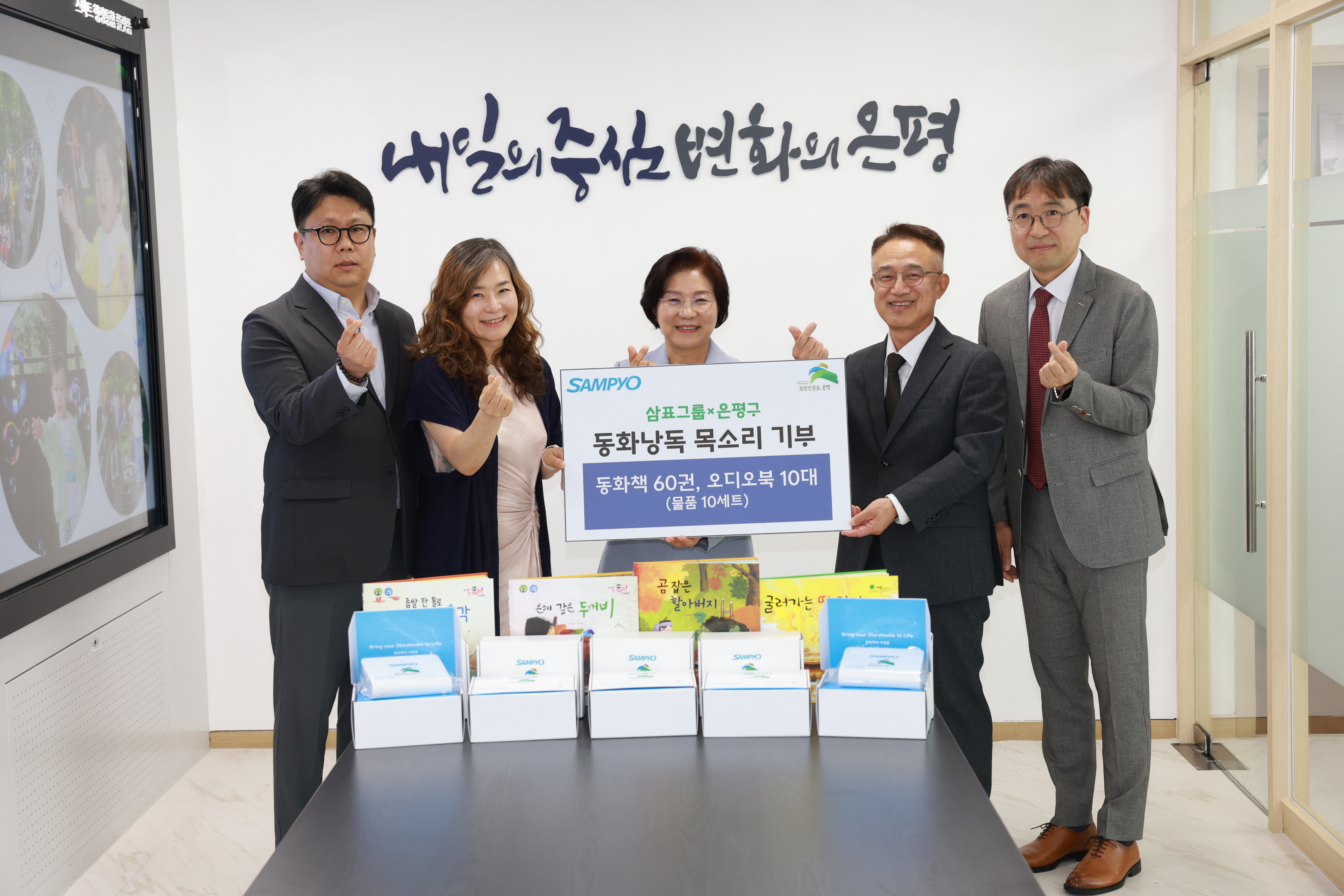 Sampyo Group delivers audiobooks produced through 'voice donation'