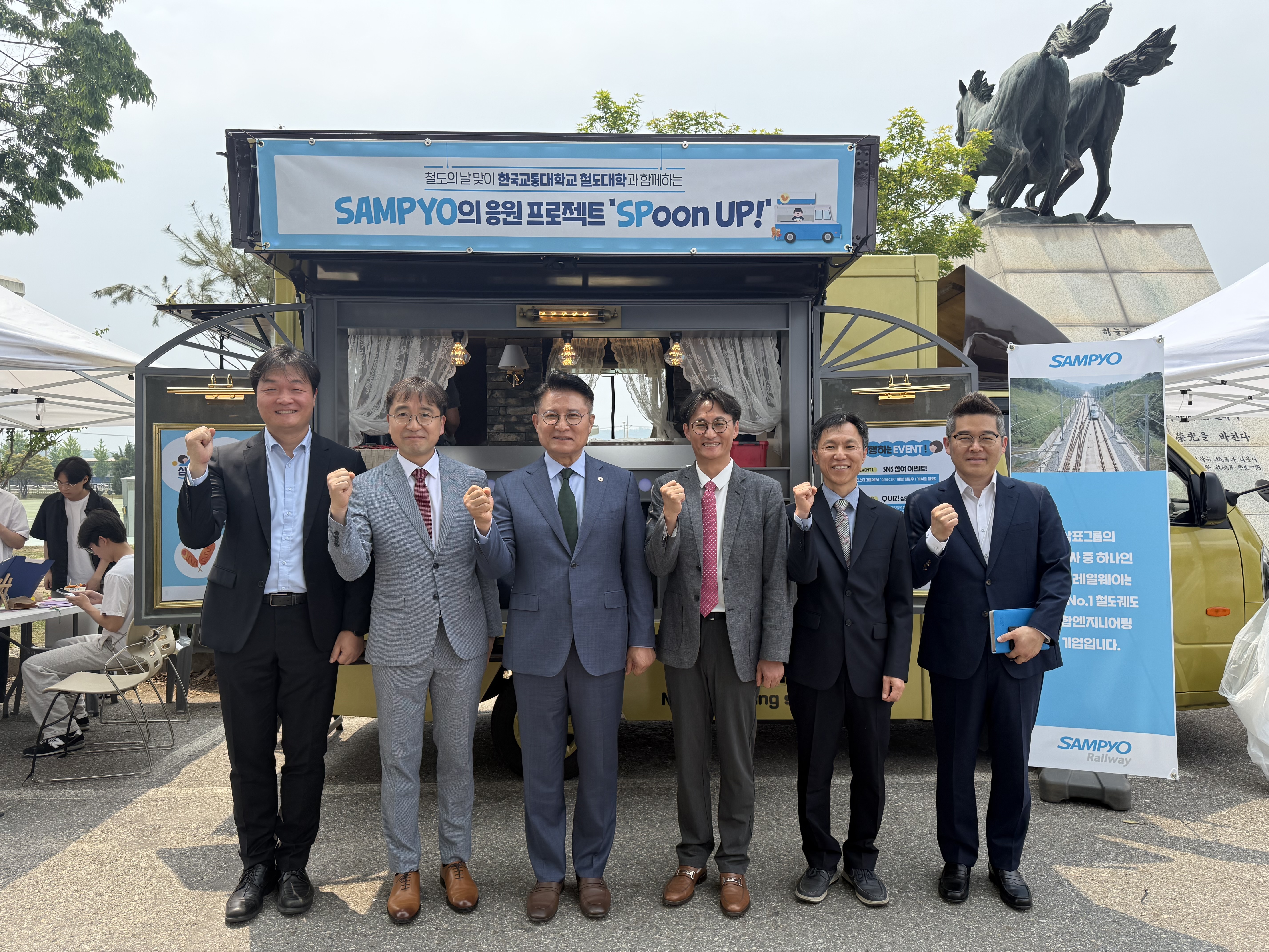 Sampyo Group, Future Railway Talent Support Project