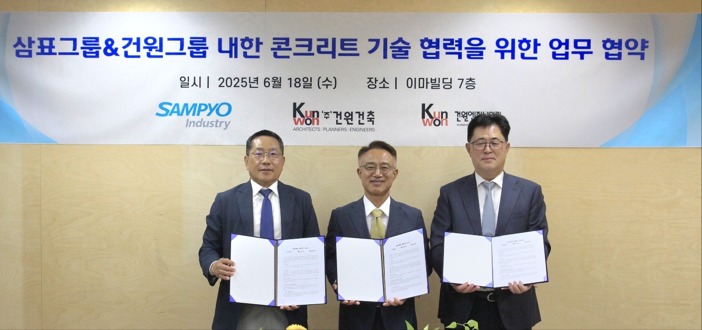 Sampyo·Geonwon, MOU for cooperation in concrete technology in Korea