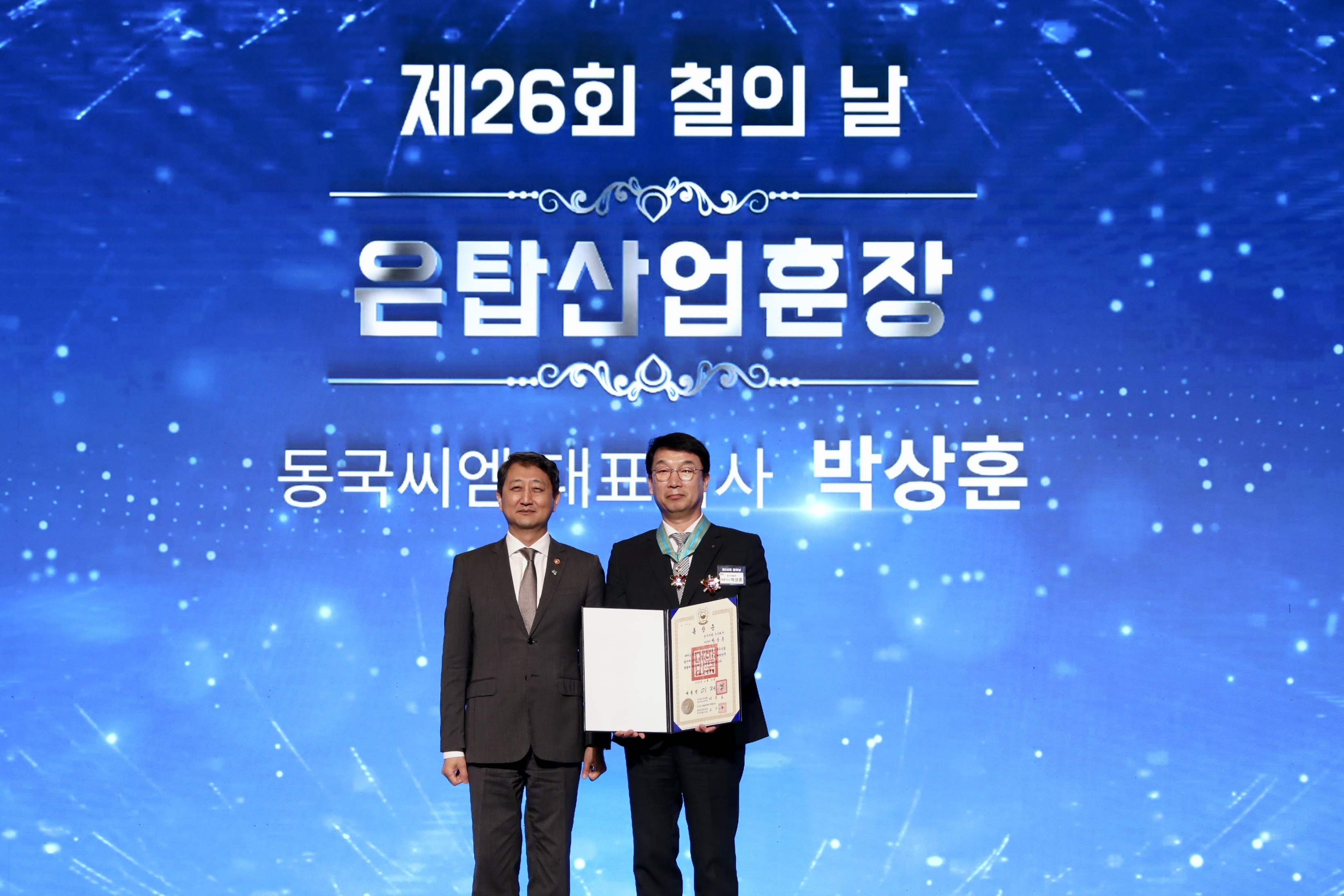 Park Sang-hoon, CEO of Dongkuk CM, receives the Silver Tower Industrial ...