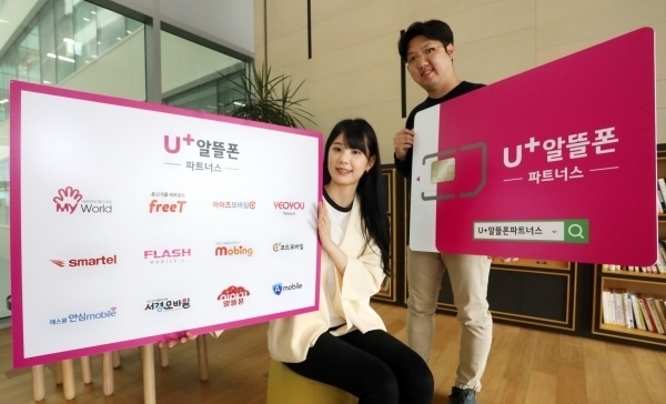 LG유플러스, 'U+알뜰폰 홈페이지' 오픈… MVNO 파트너스 상생 강화