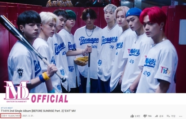 T1419, 신곡 'EXIT' MV 공개 72시간 만에 1000만 뷰 돌파