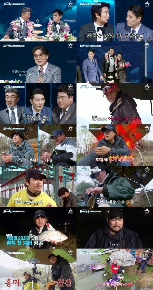 '도시어부3' 박광재 X KCM X 박프로와 함께 한 환장의 붕어낚시, 꿀잼 폭발