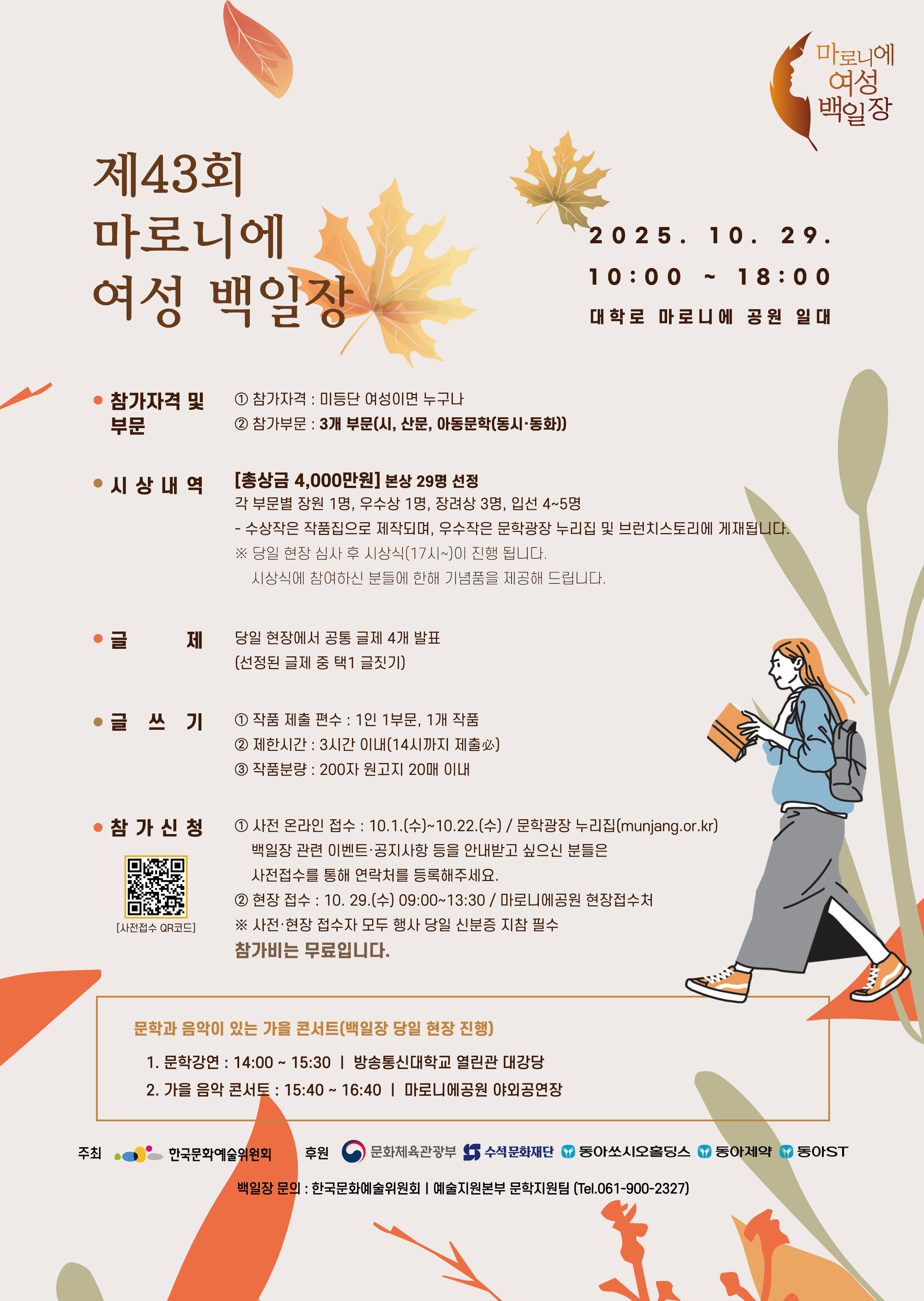 CosOn Company name changed to Yuhan Cosmetics, etc.