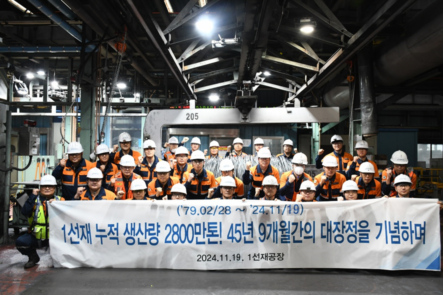 POSCO closes Pohang Steel Works' No. 1 steel mill