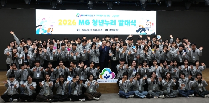 Saemaul Geumgo Foundation Youth Nuri Inauguration Ceremony Successfully ...