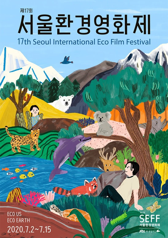 JTBC, '서울환경영화제 특집' 편성