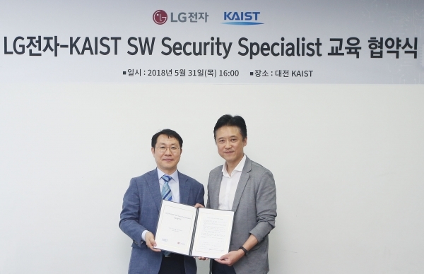 LG전자-KAIST, 소프트웨어 보안전문가 육성을 위한 MOU