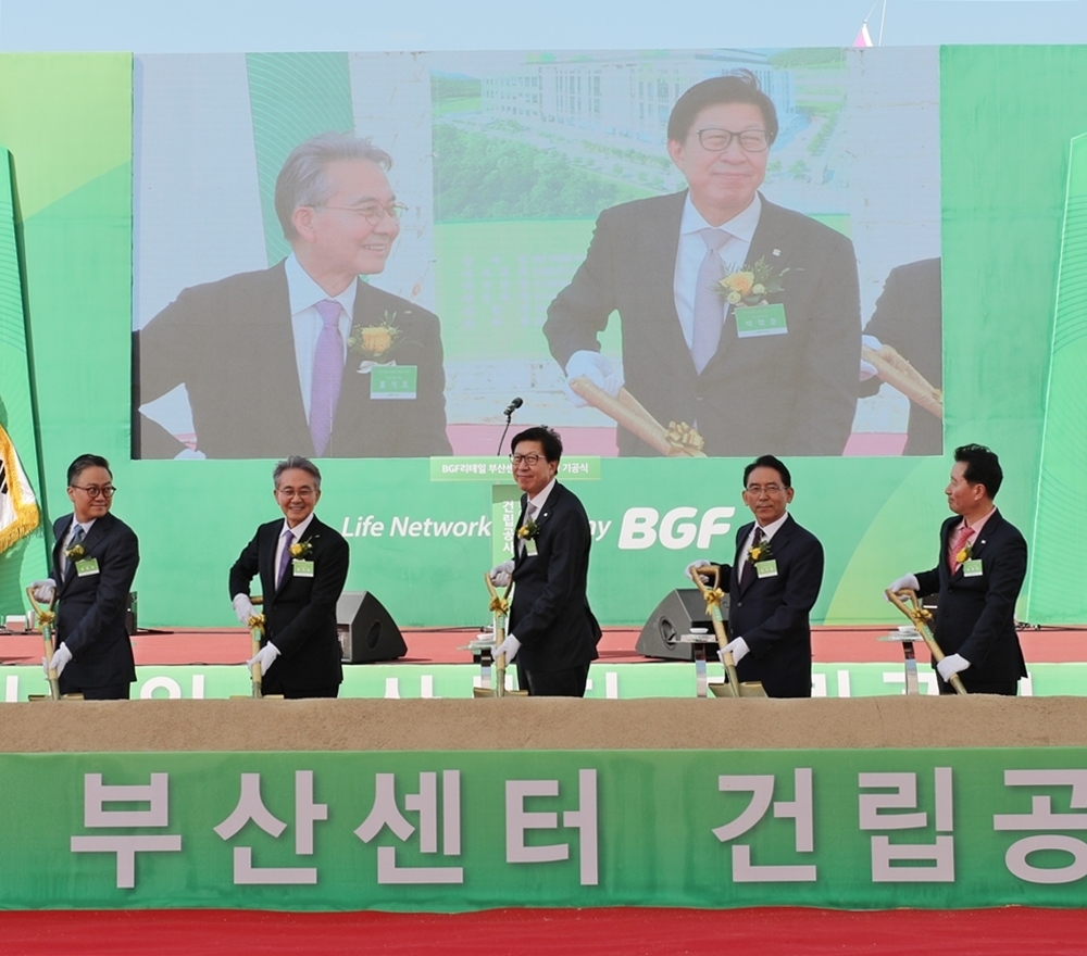 BGF Retail to build Busan logistics center... 220 billion won investment